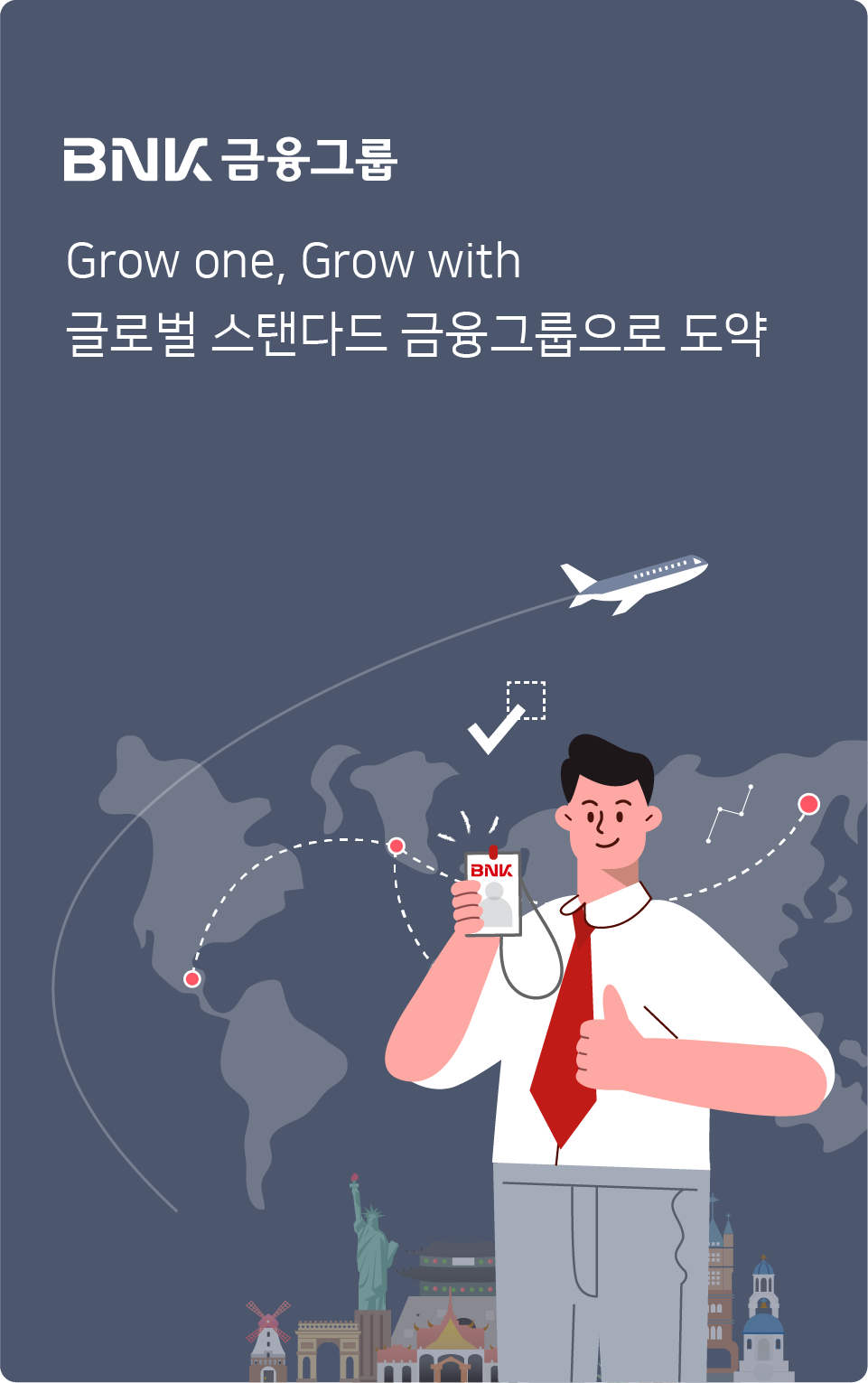 BNK e-campus 로그인