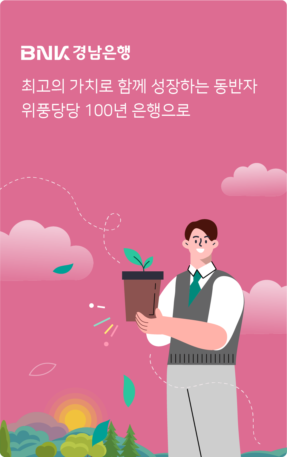 BNK e-campus 로그인