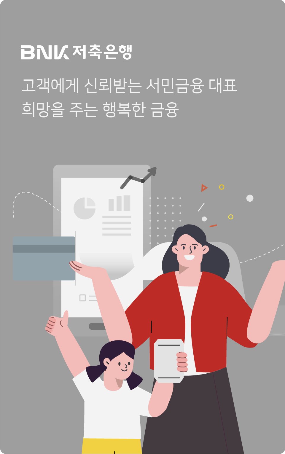 BNK e-campus 로그인